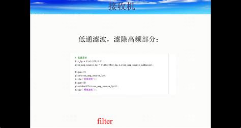 通信系统仿真及实现 第一章 BPSK调制解调器仿真 哔哩哔哩 bilibili