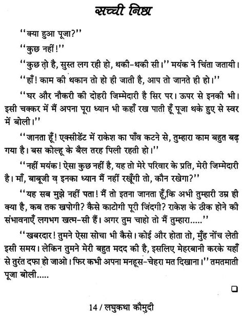 लघुकथा कौमुदी Laghu Katha Kaumudi Exotic India Art