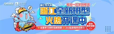 精通学堂−精通学堂 专升本个性化辅导机构