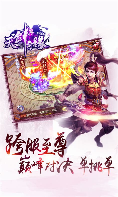 天剑奇缘 天剑奇侠传 仙剑奇缘 第7页 大山谷图库