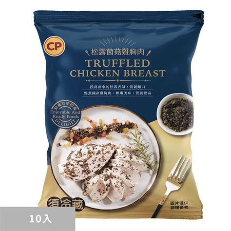 卜蜂 松露菌菇雞胸肉 840公克 X 10包 Costco 好市多
