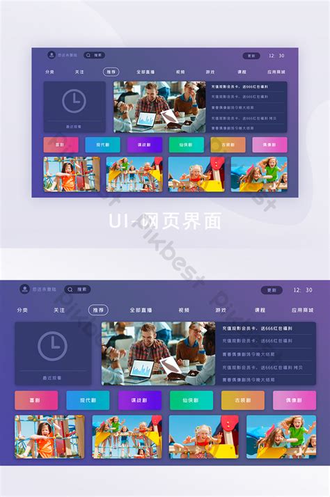 졸졸 분위기 웹 페이지 홈 멀티미디어 플레이어 Tv 인터페이스 유저인터페이스 Png Psd 무료 다운로드 Pikbest