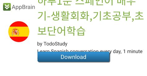 하루1분 스페인어 배우기 생활회화기초공부초보단어학습 For Android Free App Download