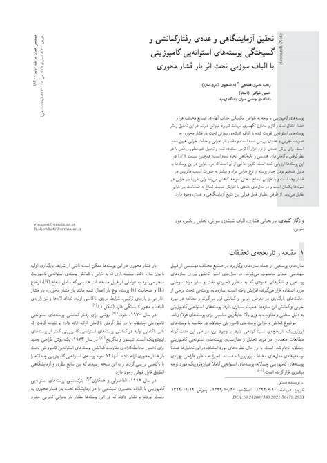 Pdf Experimental And Numerical Investigation Of Fracture And Buckling
