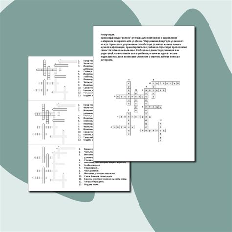 «Вклейки в тетрадь Закрепление материала по 1 части учебника «Окружающий мир для 1 класса