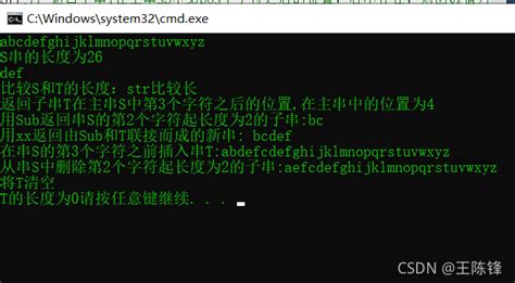 编写程序，实现顺序串（堆分配存储结构）的各种基本运算1、编写程序实现顺序串堆分配存储结构的各种基本运算。 Csdn博客