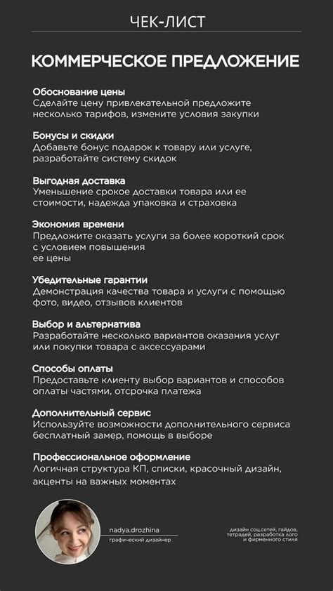 Коммерческое предложение фриланс бизнес дизайн