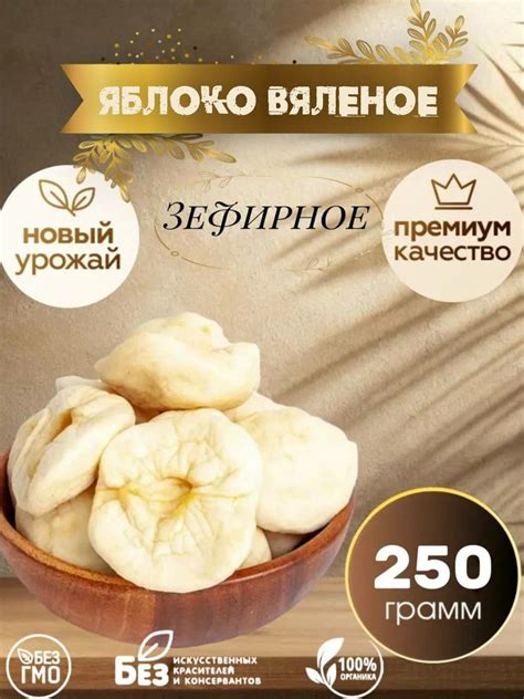 Яблоки печеные без сахара купить — купить по низкой цене на Яндекс Маркете