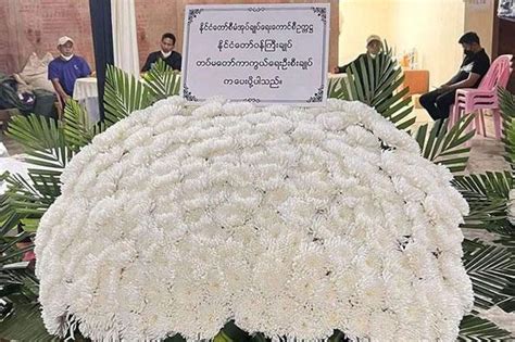 ကိုးကန့်တော်လှန်ရေးခေါင်းဆောင် ဖုန်ကြားရှင်ဈာပန အခမ်းအနားသို့ စစ်ကောင်စီ ခေါင်းဆောင် ပန်းခွေပို့