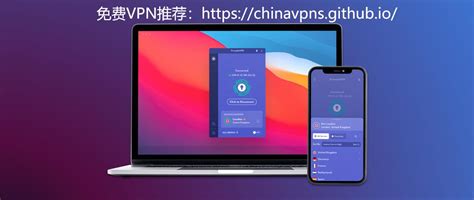 GitHub chinavpns freevpn github io 年免费VPN指南中国大陆免费VPN和国外永久免费VPN推荐本文还会为大家详细解答免费的VPN靠什么盈利