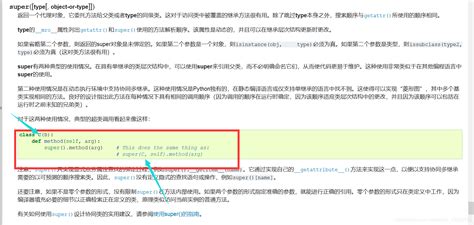 关于python的functimeout方法超时库务必要注意一个细节【内部func调用父类方法super必须携带参数否则会报错】funtimeout库 Csdn博客