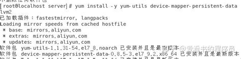 Centos系统如何安装docker。 知乎