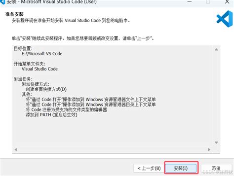 Vs Code开发环境的搭建 Csdn博客