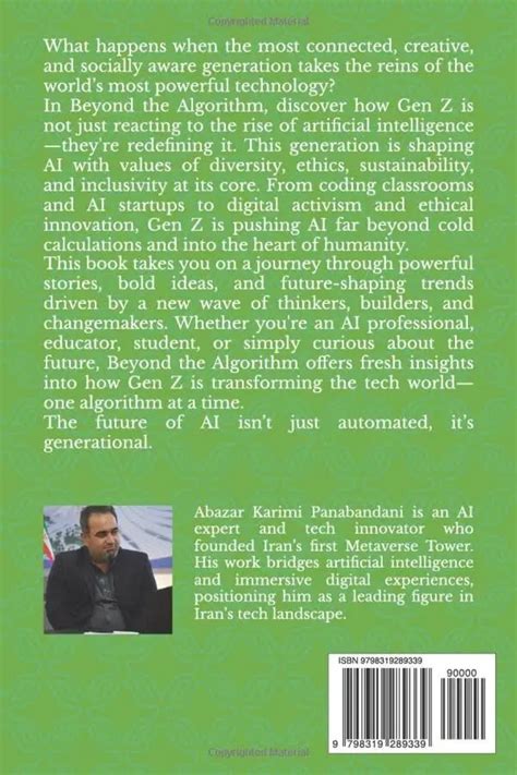 کتاب Beyond The Algorithm اثر دکتر اباذر کریمی پنابندانی