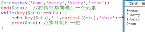 Php数组指针 Fengx 的博客