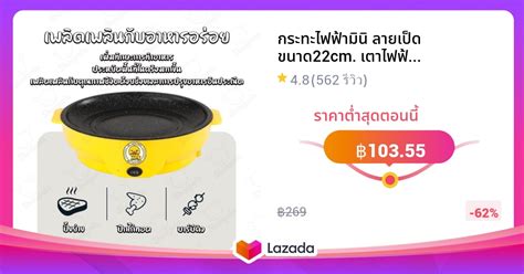 กระทะไฟฟ้ามินิ ลายเป็ด ขนาด22cm เตาไฟฟ้า กะทะหมูกะทะ กระทะไฟฟ้า กระทะไฟฟ้าอเนกประสงค์ Bunnyshop889