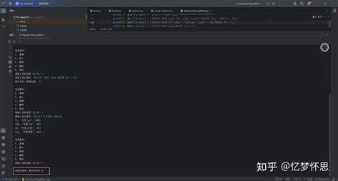 利用python连接mysql数据库并执行相关sql操作 知乎