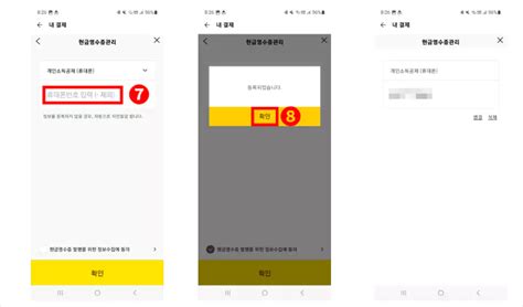 1분 만에 카카오톡 선물하기 소득공제 받는 법 현금영수증 사이트맵