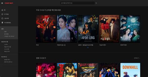 누누티비 대체 무료 다시보기 사이트 추천 순위 Top 15 2023년