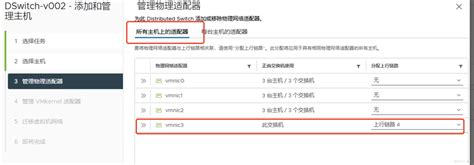 Vmware Vsphere 7 分布式交换机配置记录 自然的技术博客 51cto博客