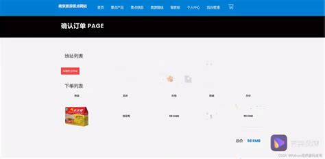 Java魅力中原旅游网站开题源码中原国旅集团程序设计 Csdn博客