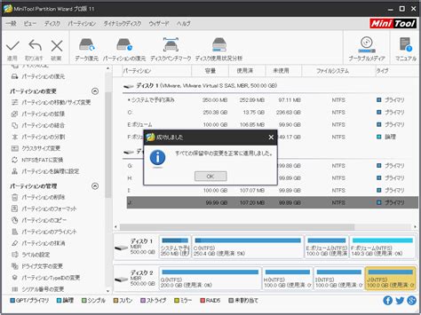 Gpt ディスクを Mbrディスクに変換する方法 Minitool Partition Wizardのチュートリアル Minitool