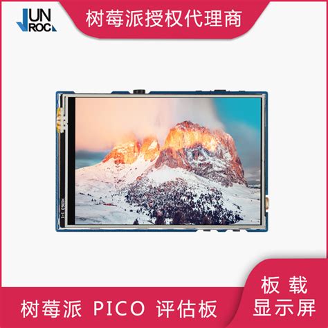 树莓派pico评估板板载丰富的rp2040片上外设 虎窝淘