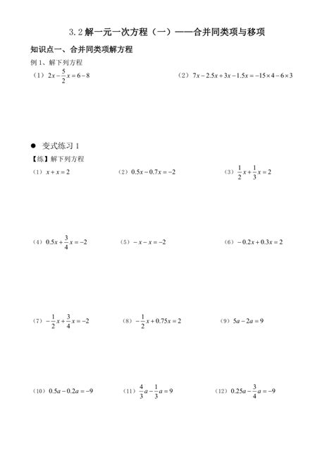 初一上方程 方四年级 大山谷图库
