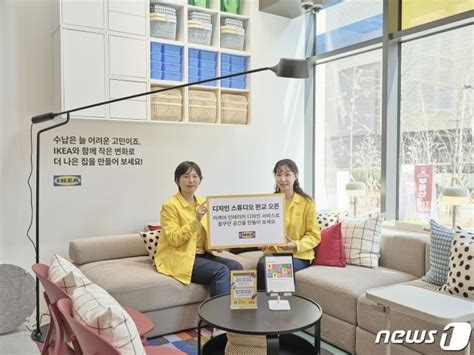 도심에서 만나는 이케아 1 1 맞춤형 인테리어 솔루션 네이트 뉴스