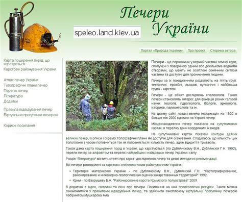 Печери України Atb Shopping Screenshot