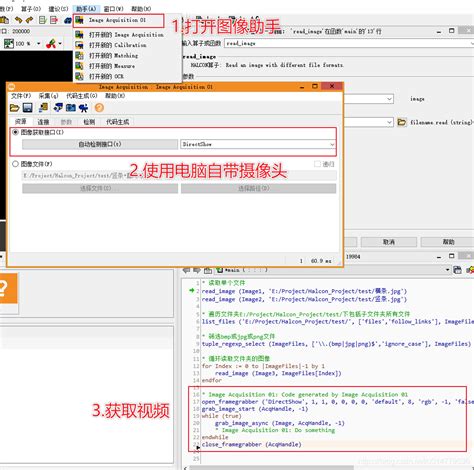 《halcon机器视觉与算法原理编程实践》第4章软件图像采集 学习笔记 halcon机器视觉算法原理与编程实战电子书 csdn博客