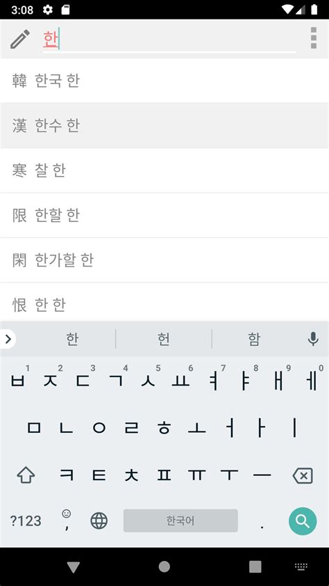 모든 한자 사전 For Android Apk Download 모든 한자 사전 For Android Apk Download
