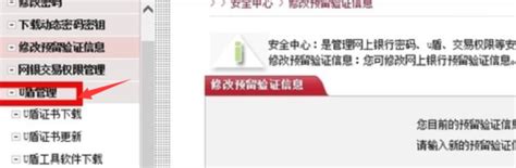 u盾怎么用 手把手教您如何使用工行U盾 360新知