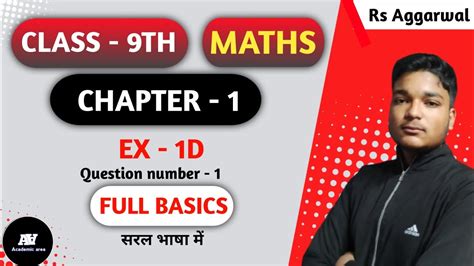 rs aggarwal class 9 chapter 1 exercise 1d question number 1 number