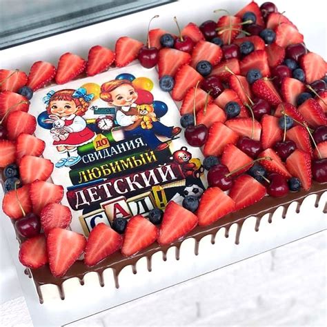 Торт на выпускной в детский сад №8 от студии Гений Тортоевский