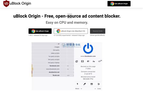 Ublock Origin官网一款高效的请求过滤工具浏览器广告屏蔽插件chromeedgefirefox 别摸鱼导航