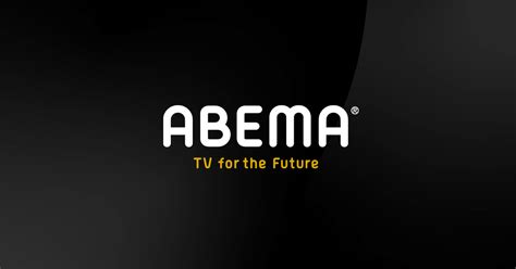 【追記あり】【お知らせ】現在abemaの入場制限を行っております。 Abemaヘルプ