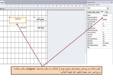 If الشرطية واستخدامها مع Vba Access مدرسة الويب Web School