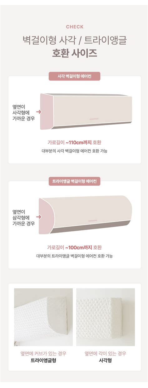 에어컨·제습기커버 마시멜로우 올스판 벽걸이 에어컨커버전기종호환 오늘의집 쇼핑