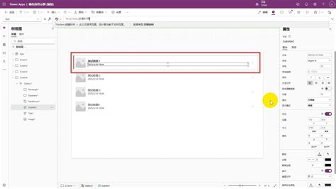 Power Apps 技术分享：连接sharepoint列表数据源powerapps 中 连接sharepoint列表其中一个字段是用户或