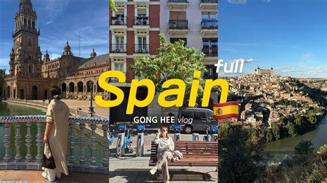 Vlog 스페인여행 ㆍ20대가떠난혼돈의패키지ㆍ패키지리얼후기ㆍ바르셀로나ㆍ사그라다파밀리아ㆍ그라나다ㆍ알함브라궁전ㆍ포르투갈ㆍ리스본ㆍ오비두스ㆍ세비야대성당ㆍ마드리드 Youtube