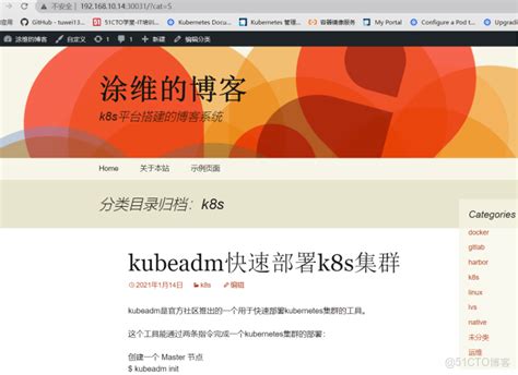 自建k8s集群迁移到公有云k8s平台运维开发的技术博客51cto博客