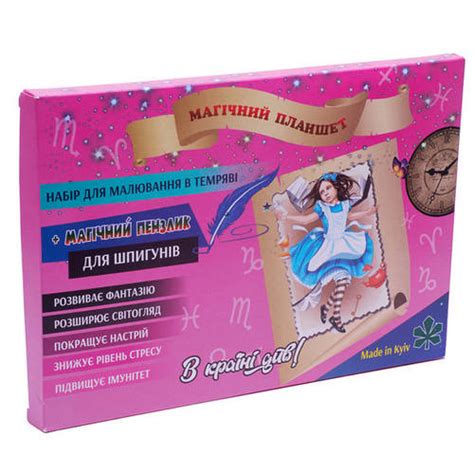 Набор для рисования светом в темноте Магический планшет Id 1379390962 цена 221 ₴ купить