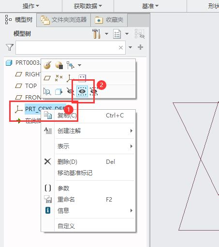 CREO 如何显示坐标系 CREO 显示坐标系的方法 软件自学网