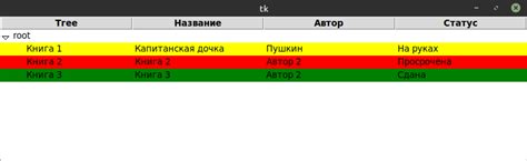 Python Как изменить цвет строки Treeview в зависимости от ее содержания Stack Overflow на