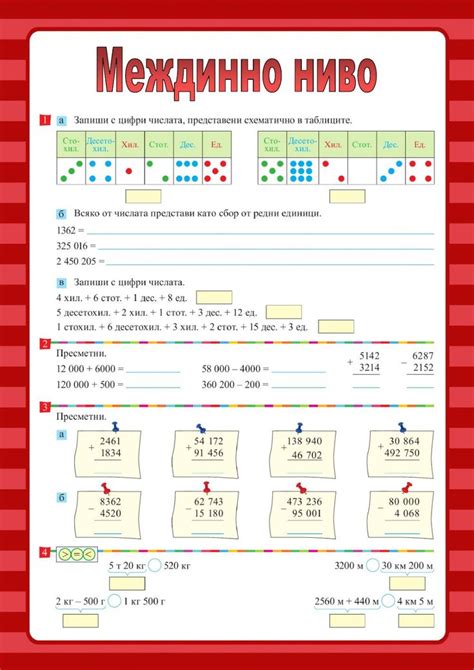 Worksheet For 4th Grade Mathematics