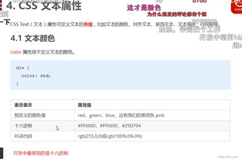 Pink老师css Csdn博客