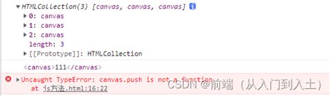 Js常用方法之伪数组转真数组js 伪数组可以用展开运算符嘛 Csdn博客
