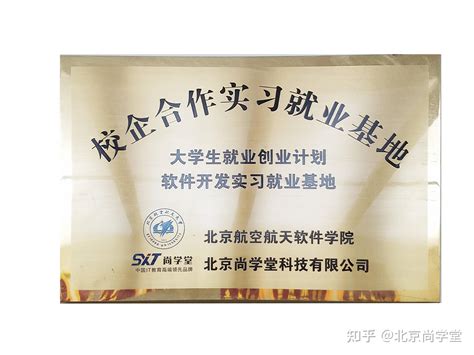 掌握编程核心技能尚学堂百战程序员助你稳赢职场 知乎