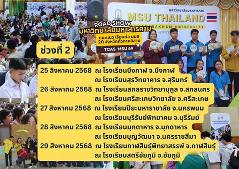 งานแนะแนว โรงเรียนพะทายพิทยาคม Facebook